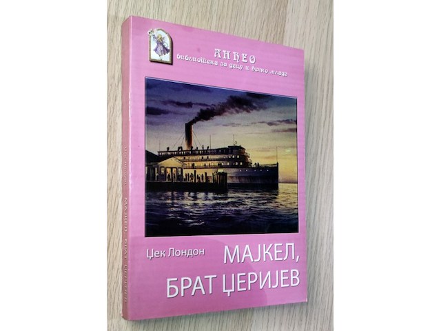 MAJKEL, BRAT DZERIJEV- Dzek London