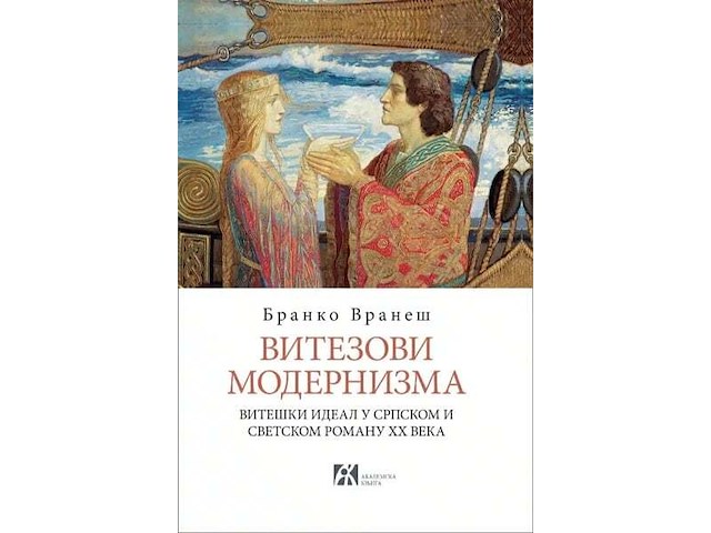 Vitezovi modernizma: Viteški ideal u srpskom i svetskom