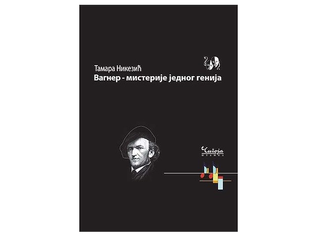 Vagner: Misterije jednog genija - Tamara Nikezić