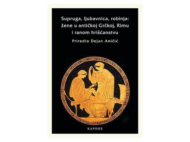 Supruga, ljubavnica, robinja: žena u antičkoj Grčkoj, R