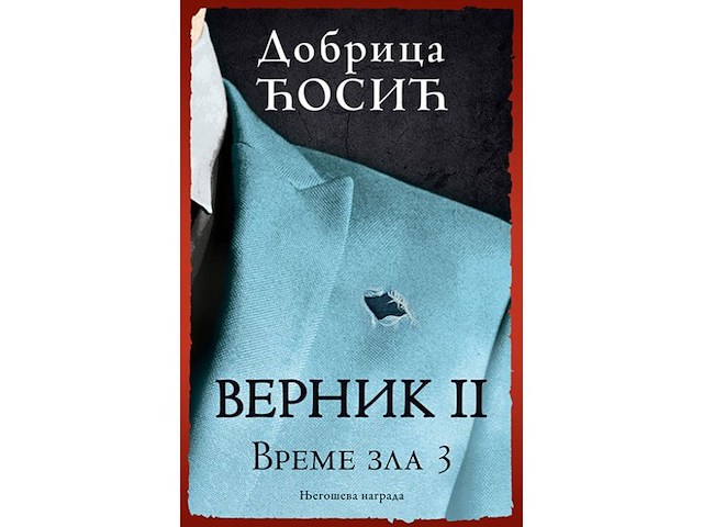 Vernik, knjiga II – Vreme zla 3 - Dobrica Ćosić