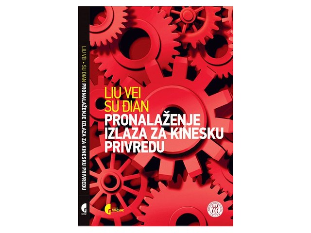 Pronalaženje izlaza za kinesku privredu - Su Jian