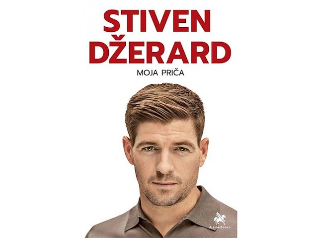 Stiven Džerard: Moja priča - Stiven Džerard