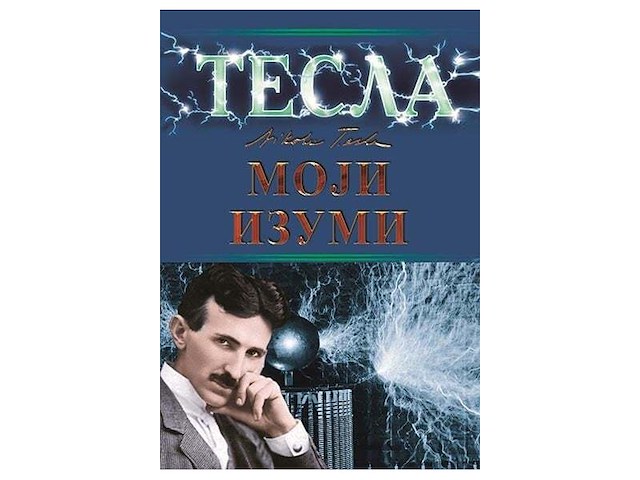 Tesla: moji izumi - Nikola Tesla