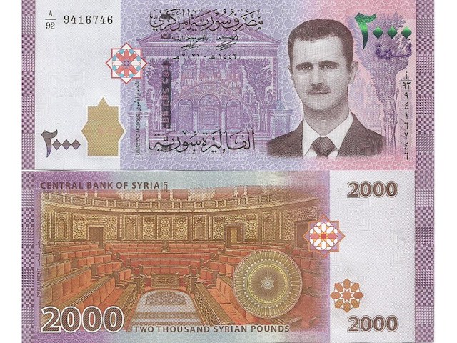 Syria Sirija 2000 pounds 2021. UNC