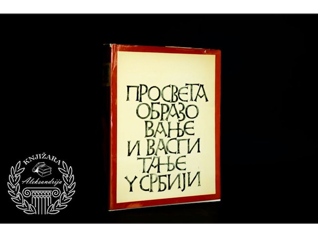 PROSVETA OBRAZOVANJE I VASPITANJE U SRBIJI