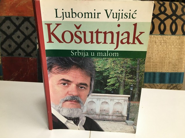 Košutnjak  Srbija u malom  Ljubomir Vujisić   NOVO