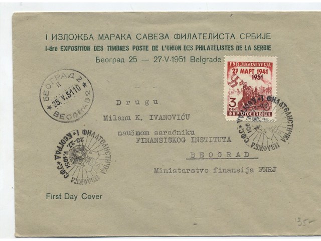 FNRJ, FDC 27. mart, 1951