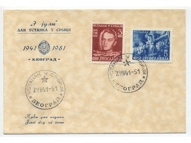 FNRJ, FDC Ustanak u Srbiji, 1951