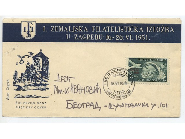 FNRJ, FDC Zefiz Avionska, 1951