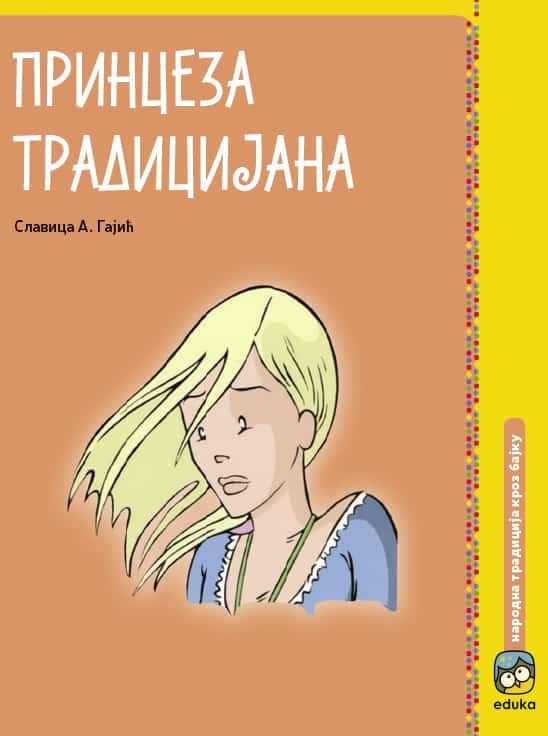 Принцеза Традицијана – Бајка са поукама о народној традицији