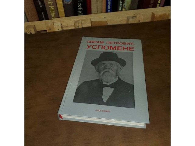 Avram Petrovic - Uspomene