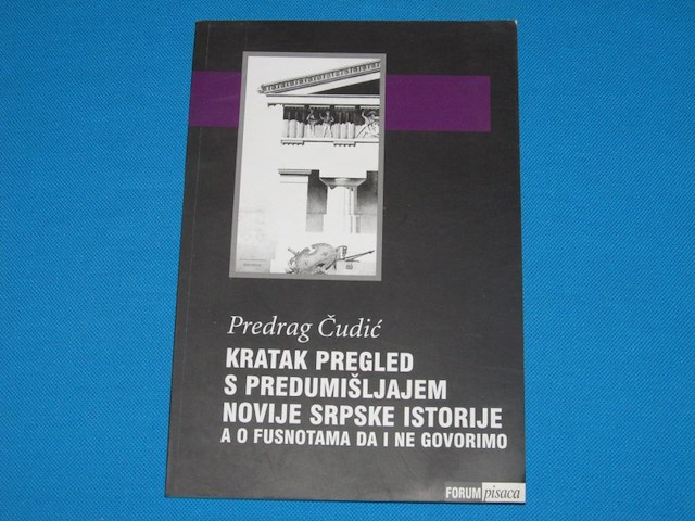 Kratak pregled s predumišljajem novije srpske istorije