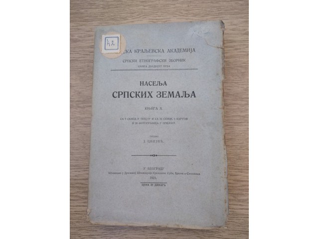 Naselja srpskih zemalja, knj.10., Beograd, 1921.