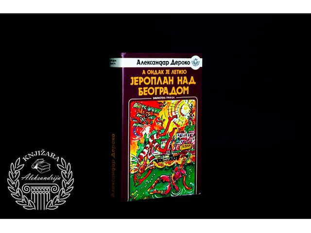 Aleksandar Deroko A ondak je letijo jeroplan nad Beogradom