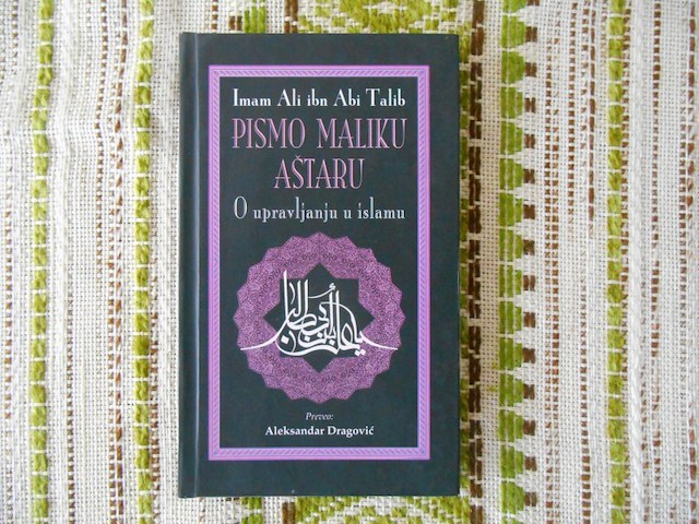 Pismo Maliku Aštaru - O upravljanju u islamu