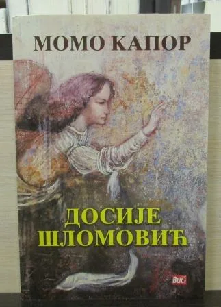 DOSIJE ŠLOMOVIĆ – MOMO KAPOR