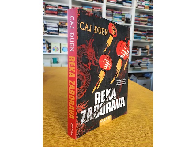 Reka zaborava - Caj Đuen