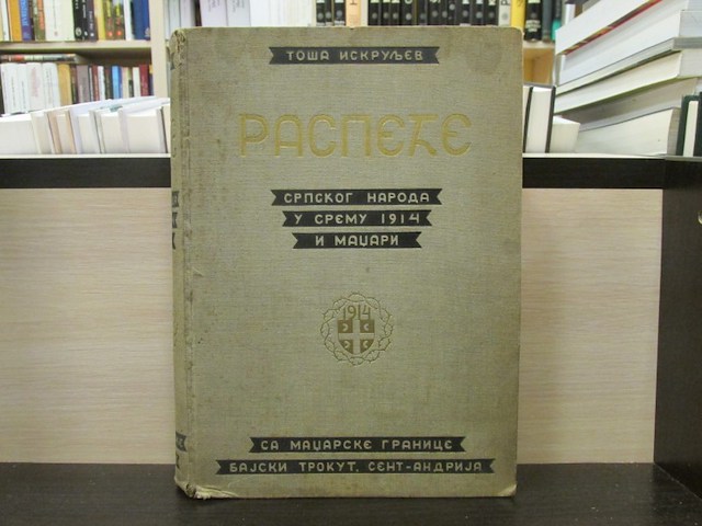 RASPEĆE SRPSKOG NARODA U SREMU 1914 I MADŽARI