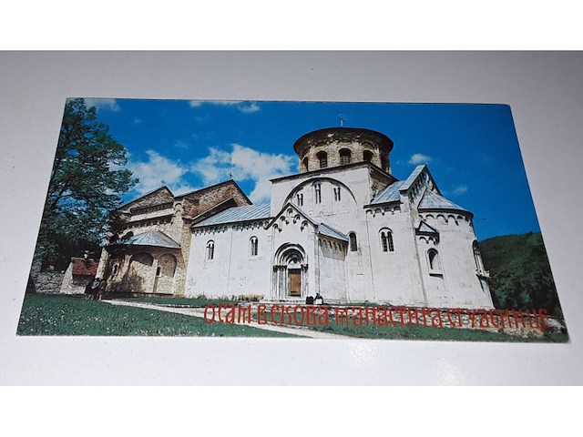 (a1) Razglednica - Bogorodicina crkva