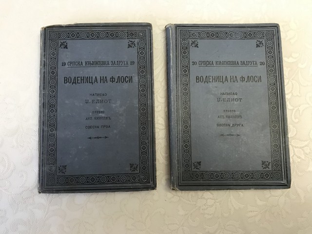 Vodenica na Flosi 1-2, Dž. Eliot
