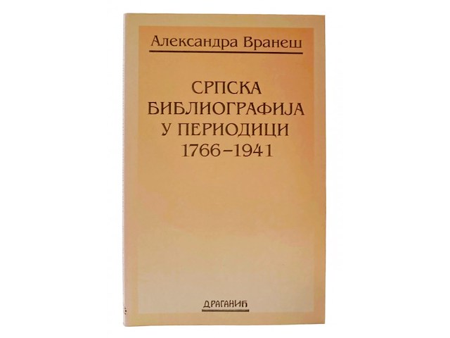 Srpska bibliografija u periodici : 1766-1941