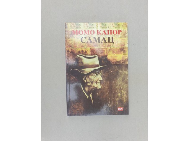 Momo Kapor - Samac