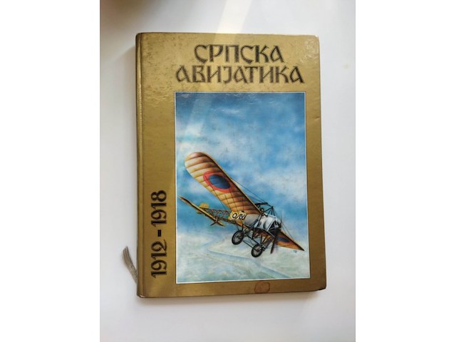 Srpska avijatika 1912-1918.