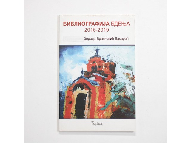 Bibliografija bdenja Zorica Branković Basarić