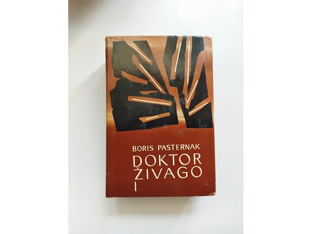 Doktor Živago I-II, Boris Pasternak