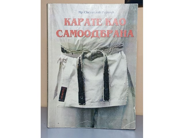 KARATE KAO SAMOODBRANA Svetislav Rajšić