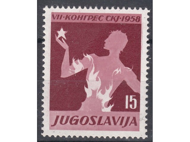 Jugoslavija 1958 serija **