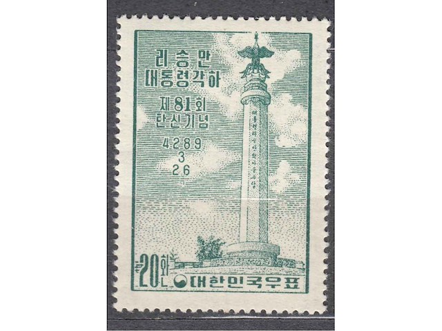 Južna Koreja 1956 Mi#207 * vertikalno prugast papir