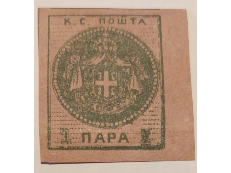 1866. Knezevina Srbija, Novinska marka, 1 para