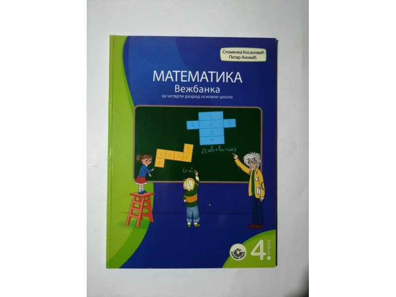 MATEMATIKA VEŽBANKA ZA IV RAZRED OŠ