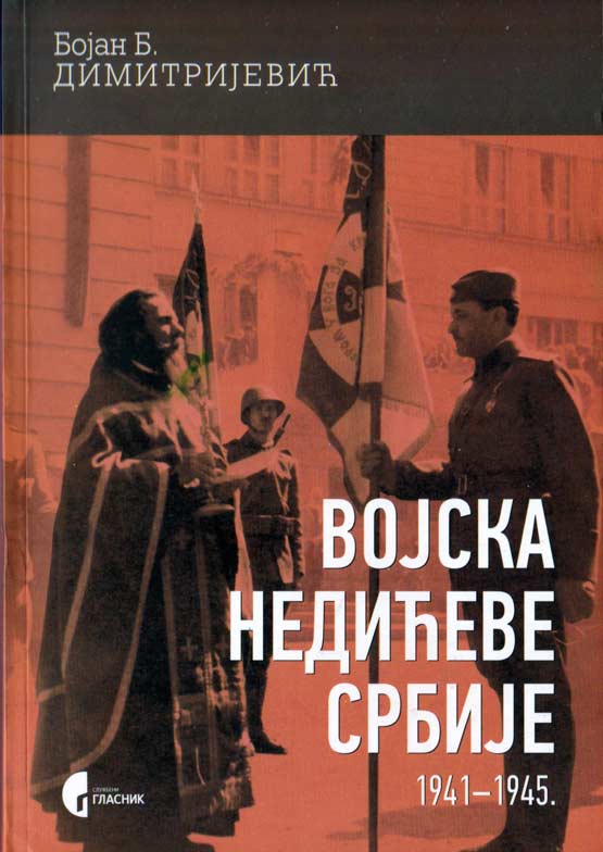 VOJSKA NEDIĆEVE SRBIJE – Bojan B. Dimitrijević