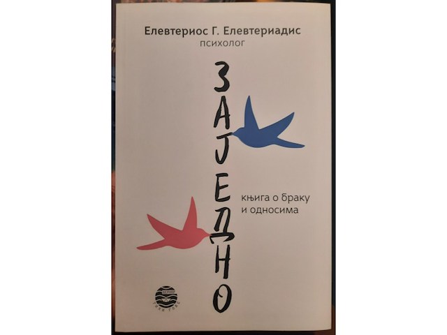 Zajedno - knjiga o braku i odnosima