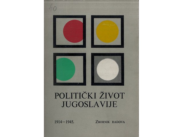 POLITIČKI ŽIVOT JUGOSLAVIJE 1914-1945 (zbornik radova)