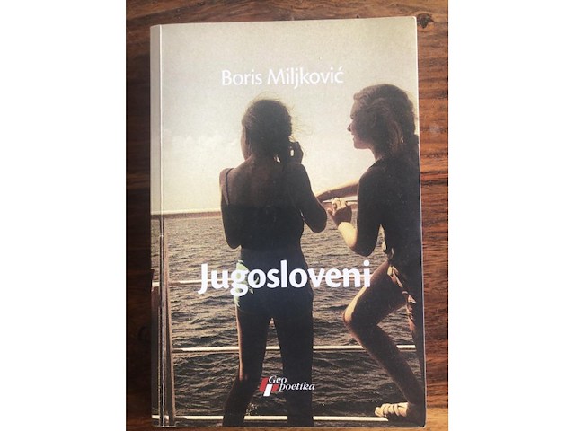 Jugosloveni - Boris Miljković