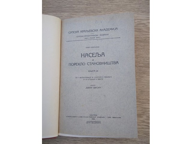 Naselja i poreklo stanovništva, knjiga 24.Beograd,1926.