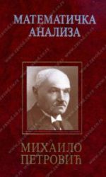 Matematička Analiza Od Mihailo Petrović Alas