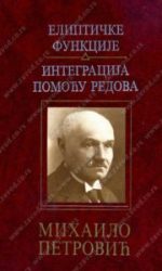 Eliptične Funkcije – Integracije Pomoću Redova Od Mihailo Petrović Alas