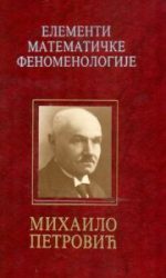 Elementi Matematičke Fenomenologije Od Mihailo Petrović Alas