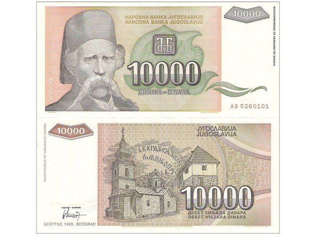 Jugoslavija 10.000 dinara 1993. UNC P-129