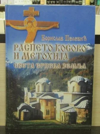 RASPETO KOSOVO I METOHIJA – BORISLAV PELEVIĆ