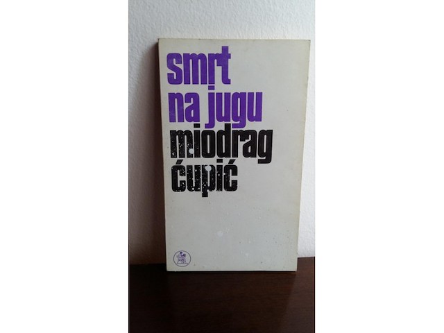 MIODRAG ĆUPIĆ - Smrt na jugu