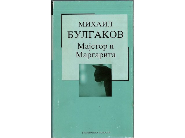 Mihail Bulgakov MAJSTOR I MARGARITA (prev. Zlata Kocić)