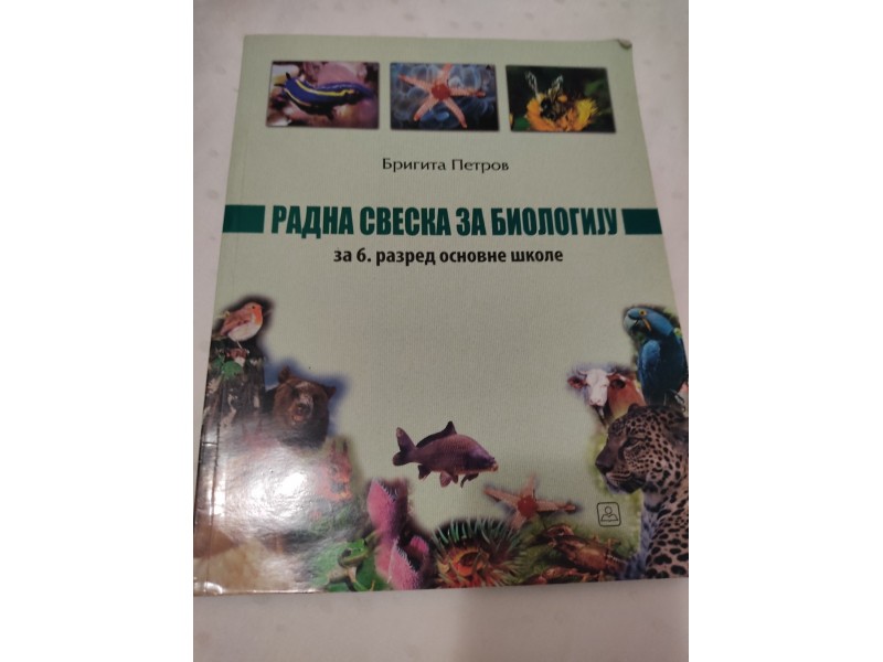 Radna sveska za biologiju Brigita Petrov za 6 razred