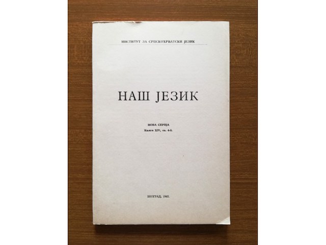 Naš jezik nova serija XIV 4-5, 1965 god