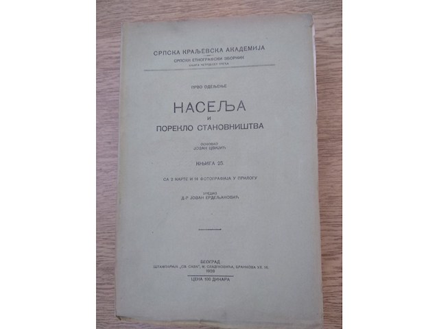 Naselja i poreklo stanovništva, knjiga 25.Beograd,1928.